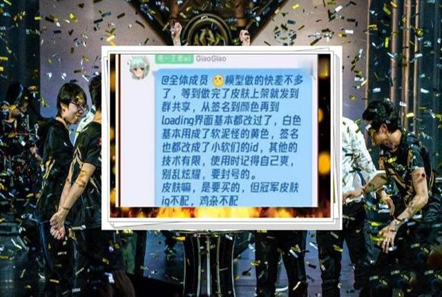 英雄联盟：IG冠军皮肤被偷之后，FPX也被偷，又是RNG黑粉干的吗