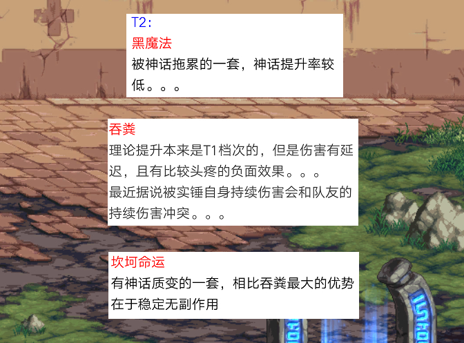 DNF：100级神话排名出炉，从T0到T5层次，“工作服”仅次于军神