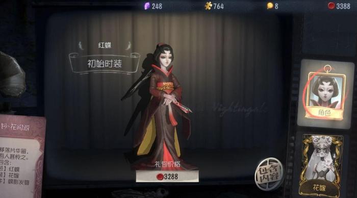 第五人格红蝶4款最美皮肤，来庄园越久，气质变得越来越迷人 红蝶 皮肤 庄园 新浪新闻