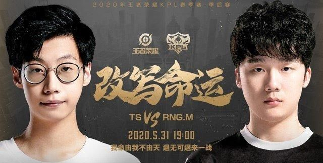 KPL今日预报：败者组第三轮，生死对决谁能晋级？