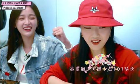 安崎担任The9队长，她会比“火箭少女”的yamy做的更好吗？