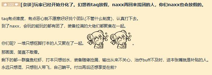 魔兽怀旧服：TAQ为游戏大洗牌，P5放假团，怎么完成NAXX之约？
