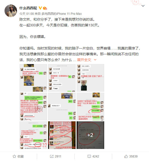 LOL：RW打野选手Haro回应女友爆料，不是嫖，是出轨