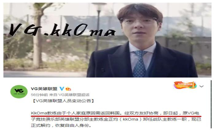 Kkoma离开VG救了Faker，T1连发两条微博暗示，S11两大元老回归