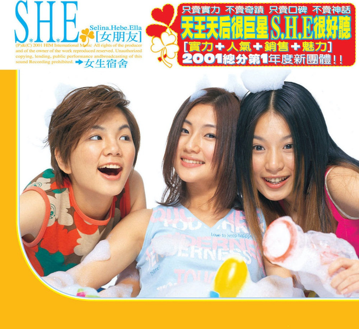 出道19年，华语天团S.H.E播放量最高的金曲，是这10首！