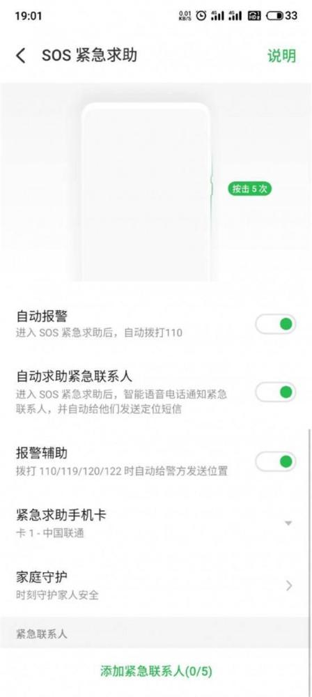 Flyme“SOS 报警辅助”再升级 将接入更多地区 报警自动发送定位