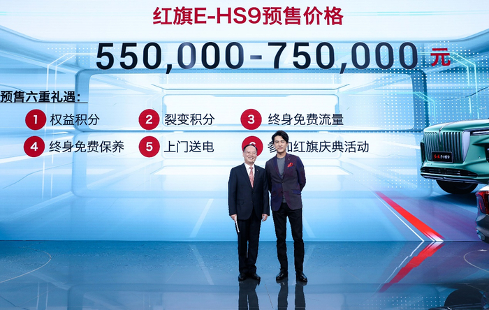 预售55万—75万元，红旗E-HS9开启预售，新车有何亮点？