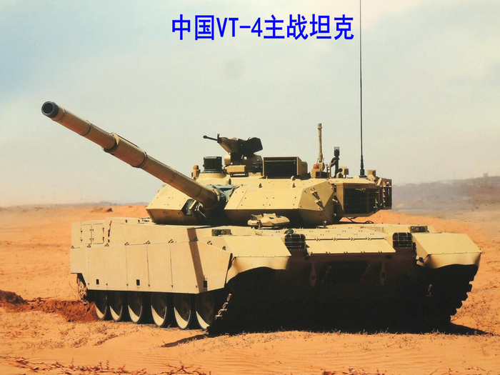 巴铁高调秀VT-4坦克，综合性能超过T-90MS，网友：钱真没白花