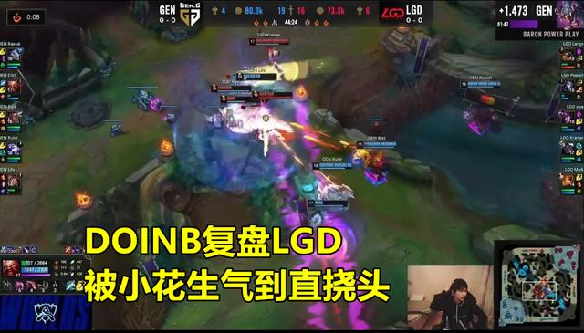 LGD不敌GENG，Peanut“按S送头”引发质疑，Doinb气到直挠头