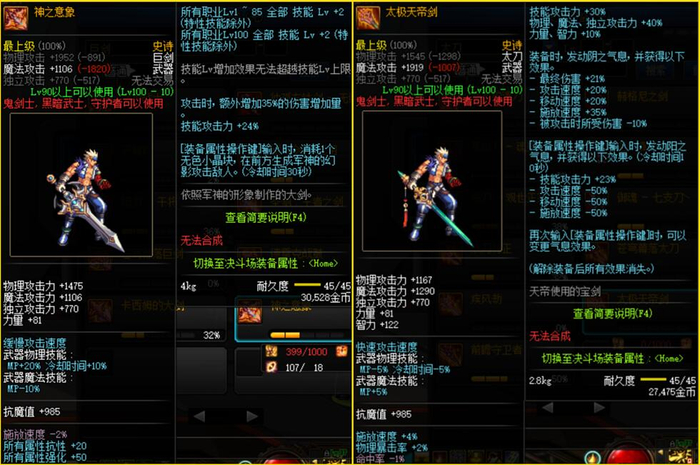 DNF：暗夜3觉死灵成T0？若不能满足这3条件，还是一辈子下水道