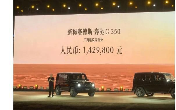 最“便宜”的奔驰G350,146万买2.0T,这车能越野?