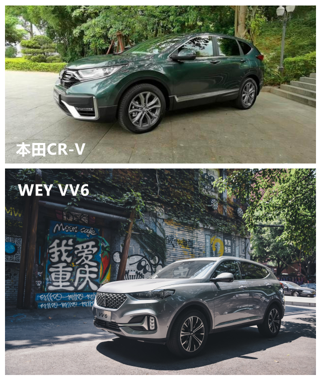 家用明星车型对比！WEY VV6、CR-V，宝爸怎么选？