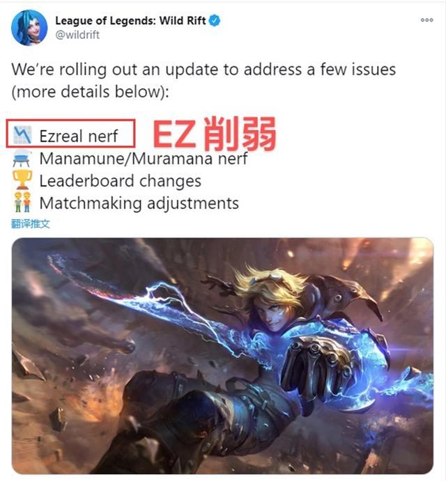 史诗级削弱！LOL手游EZ被大砍三刀，两个新的T0级即将到来