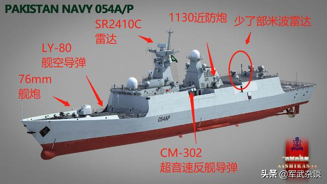 比中国自用版还好？出口巴基斯坦的054AP，比自用版强在哪？