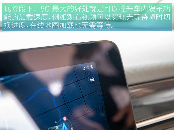 体验全球首款5G量产车 Aion V打开全新通行概念