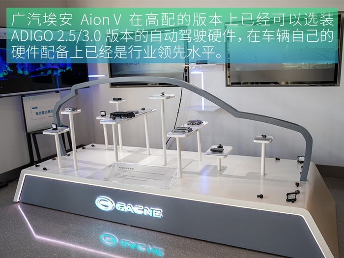 体验全球首款5G量产车 Aion V打开全新通行概念