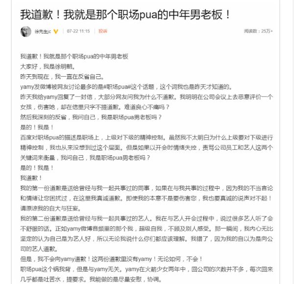 老板当众指责Yamy“长得丑”：容貌羞辱也是职场霸凌｜新京报专栏