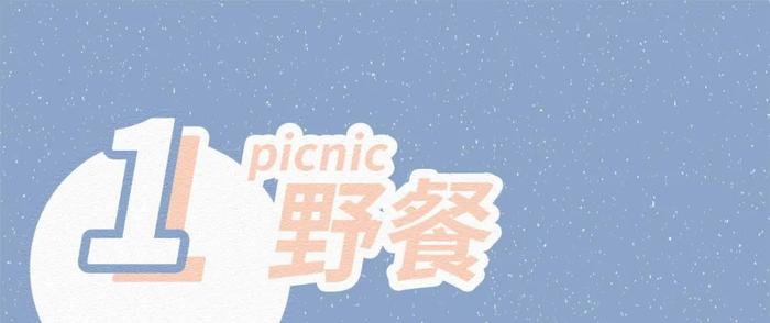 不要羡慕别人的朋友圈