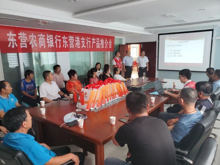 东营农商银行东营港支行举办“致敬八一信贷拥军”普惠金融推介会