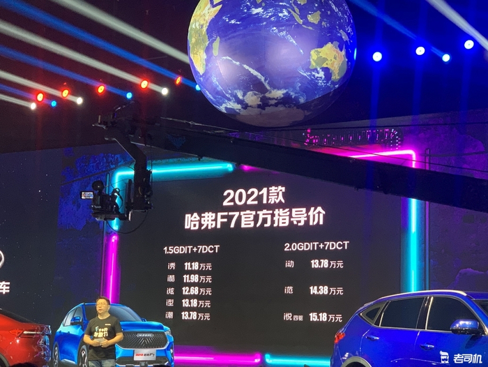 搭载最新车机系统 2021款哈弗F7/F7x售11.18万起