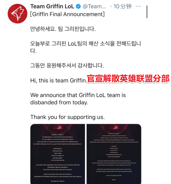 宫斗剧落幕！GRF官宣解散LOL分部，剑皇还是一人抗下了所有