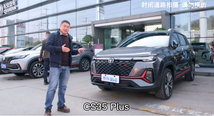 预售9.59万元起，全新CS35PLUS目前已到店