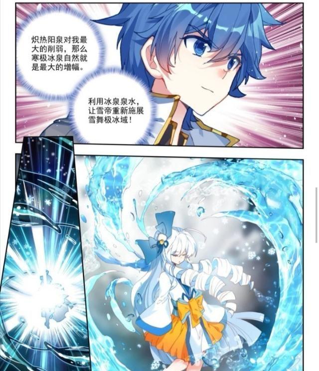 绝世唐门:吸收寒极冰泉的能量 雪帝由小女孩变成亭亭玉立大姑娘