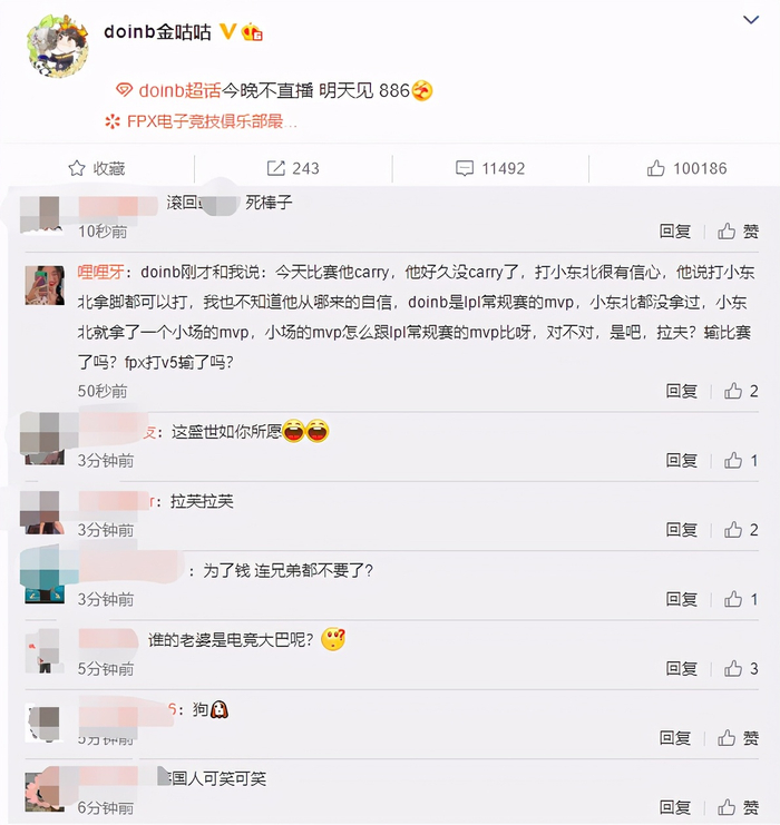 FPX输V5后Doinb微博沦陷，被喷上万评论！多名大主播开团挺小天