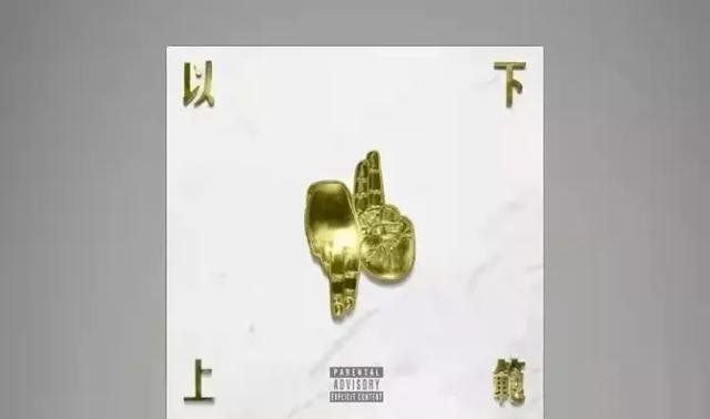 离谱,创造营男团手势与CBLOCK手势相似?