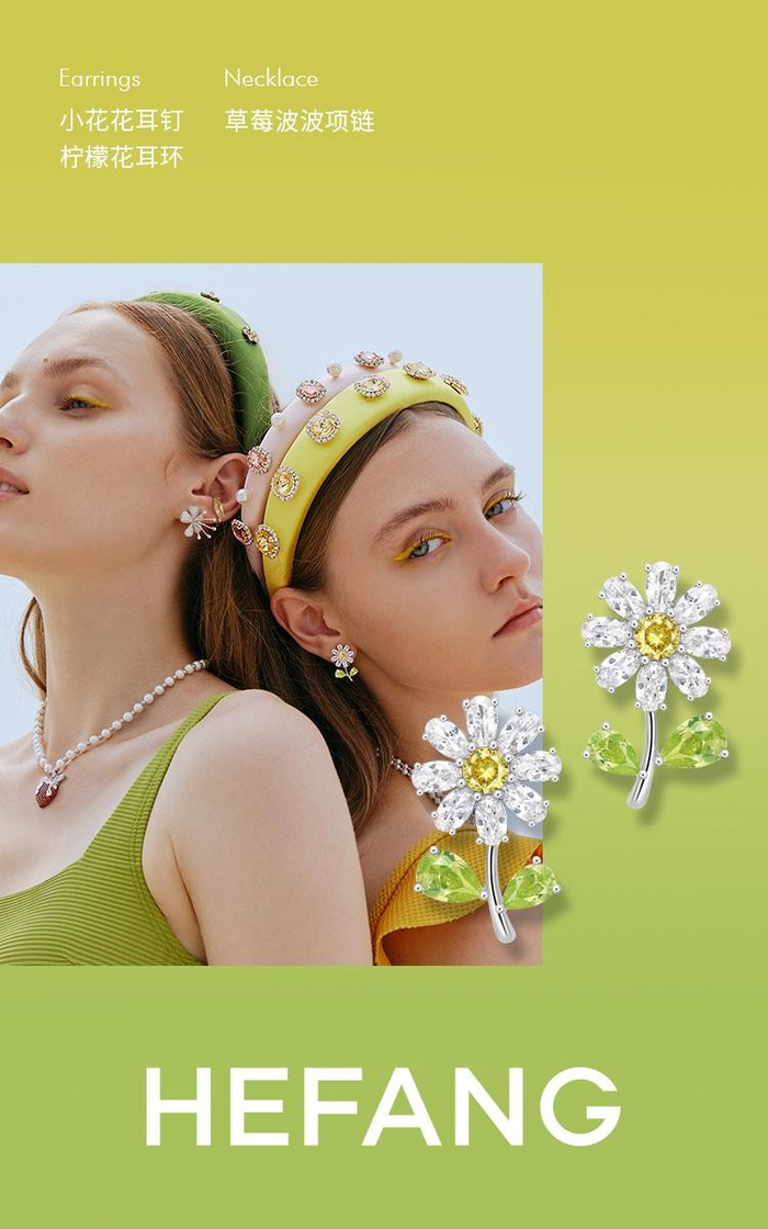 HEFANG Jewelry推出水果自由系列，演绎夏日美好