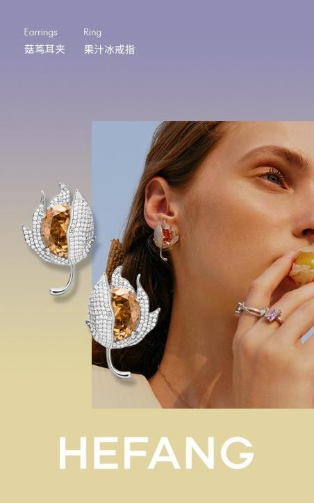 HEFANG Jewelry推出水果自由系列，演绎夏日美好