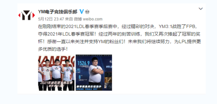 YM夺冠选手比PDD当年都胖，PDD喜笑颜开，又要给LPL输送人才