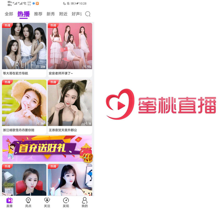 蜜桃直播APP5.3.2版本上线，抢先体验新功能|精彩|主播|娱乐|明星|直播间_新浪新闻