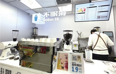 精品咖啡平民化 “不眠海”谋划拓店