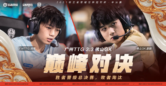 KPL：GK晋级世冠总决赛！4:3拿下TTG，司马懿时隔425天再次登场