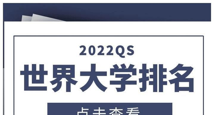 QS2022世界大学排名,北京大学进入前20,人大名次下降