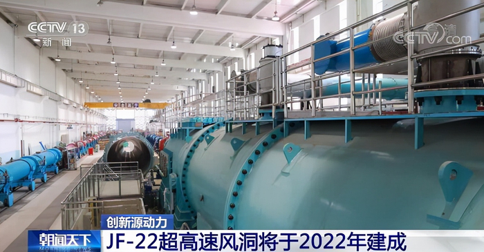 技术突破！超高速风洞JF-22有多强？25倍音速飞行器，中国在实现