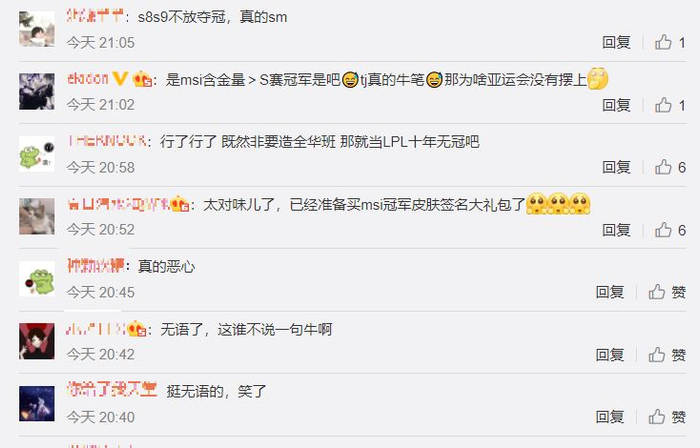 IG又被无视了?LOL官方：S8最值得回忆的,是RNG在MSI上夺冠!