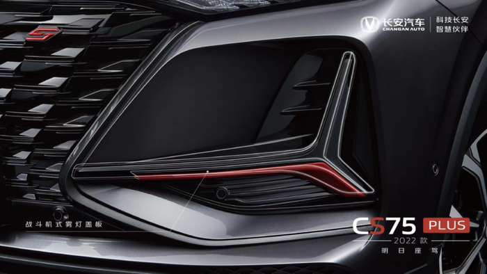 买H6的再等等！新款长安CS75Plus将上市，动力提升，外观是亮点