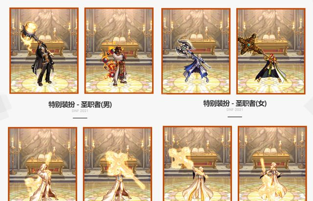 DNF：21年金秋套爆料!至尊时装不是鬼剑士了,光环属性零提升