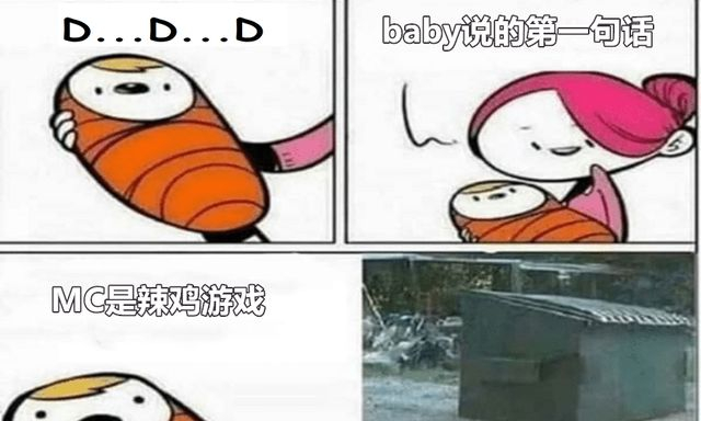 我的世界：命名牌彩蛋中,Dinnerbone才是宠儿,Grumm想不明白