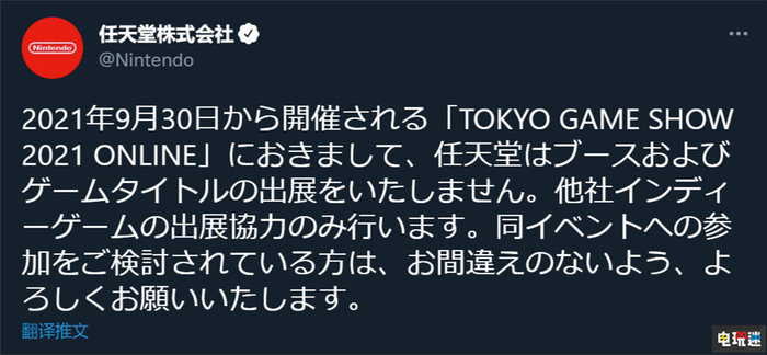 任天堂与索尼不参加TGS2021 主机御三家微软独家