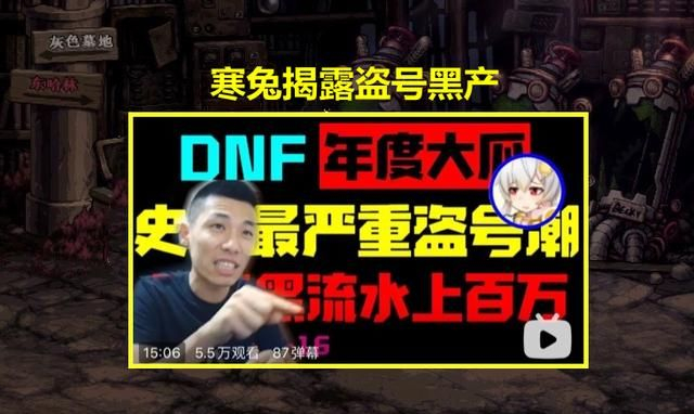 DNF：爷青回!被盗后补偿5000代币券,14年来第一次