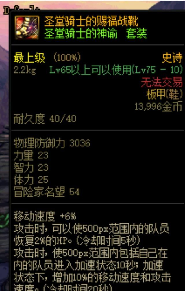 DNF:70版本史诗装备有多强?依然有一战之力,至今无法超越!|攻击|史诗|一战|装备|属性_新浪新闻