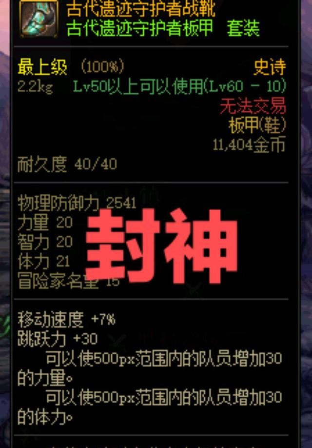 DNF:70版本史诗装备有多强?依然有一战之力,至今无法超越!|攻击|史诗|一战|装备|属性_新浪新闻