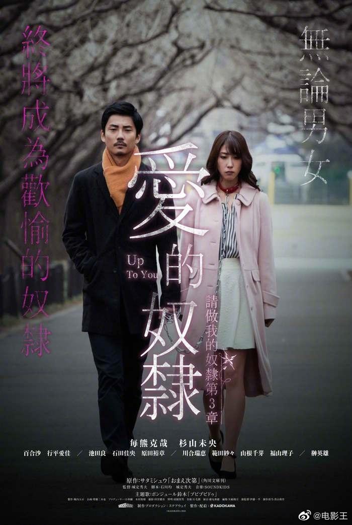 《做我的奴隶》系列开篇因为日本情s女王坛蜜加盟而名声大噪