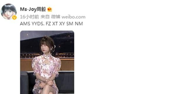 MSJOY神秘代码调侃三大女解说,小彤发图自嘲,风筝一招制敌