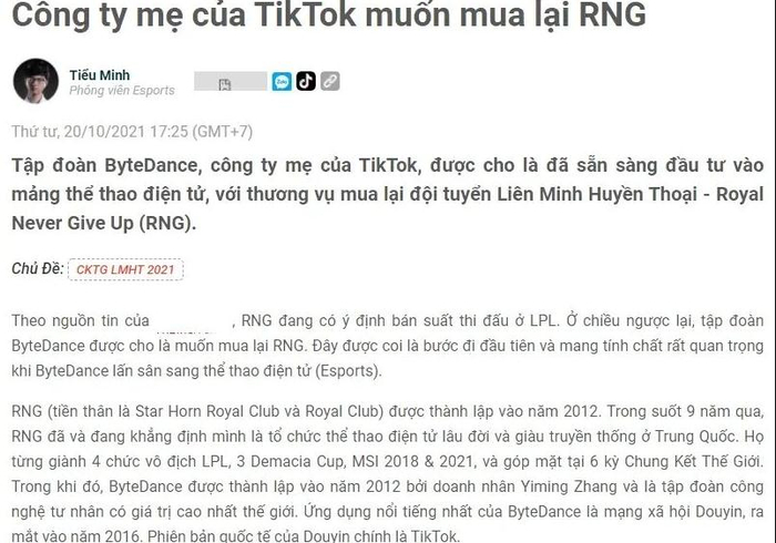 S11是RNG最后1年？外媒爆料：工资发不起明年就卖俱乐部