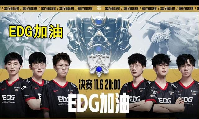 英雄联盟S11总决赛EDG对战DK,各大高校战旗挥舞,都希望EDG胜利