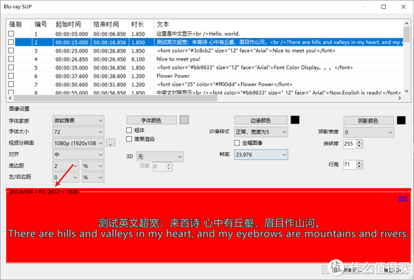 自己动手给视频添加PGS/SUP字幕